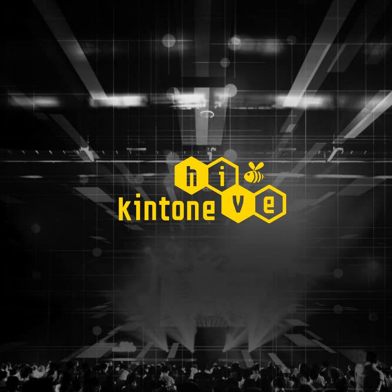 kintone hiveに炭焼雷が登壇 | 炭焼雷